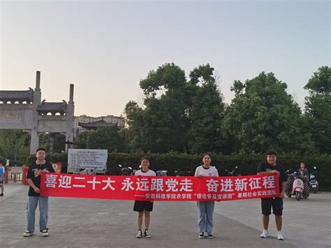 农学院社会实践进行时之十六：调研高校毕业生回乡就业意愿，助力乡村振兴 安徽科技学院