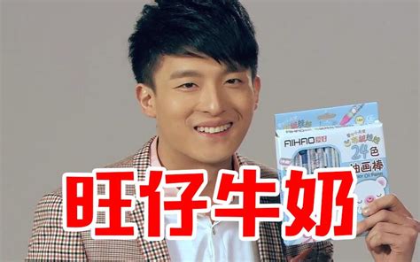 【爱情公寓】吕子乔也要吸旺仔牛奶哔哩哔哩bilibili
