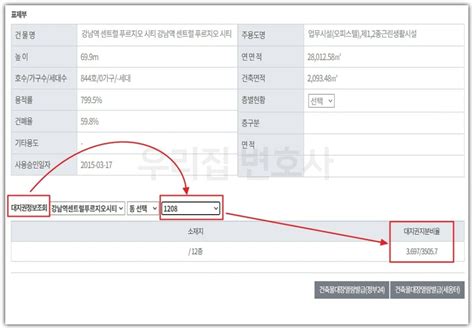 오피스텔 시가표준액 조회 및 계산 방법공시지가 공시가격 우리집 변호사