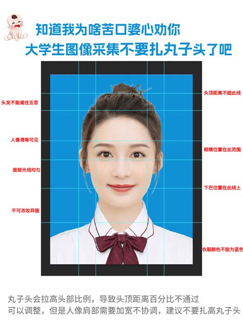 大学生图像采集不要丸子头会上传不成功 搜狐大视野 搜狐新闻