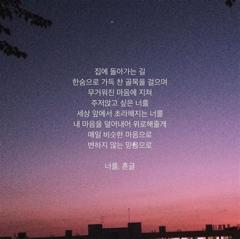 감성글귀 모음 흔글님의 인스타그램 속 글귀 네이버 블로그