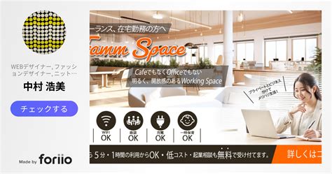 コワーキングバナー（練習）