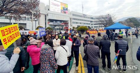 창원시 파크골프협 집회·시위 사회적 물의 일으켜