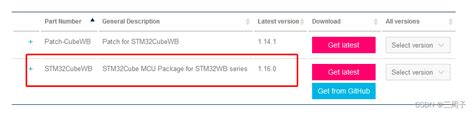 Stm32wb15cc蓝牙芯片学习