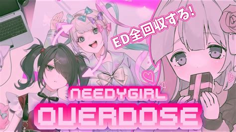 🔴私かれぴが世界一の配信者にしてあげるね♡＃2【needy Girl Overdose】 Youtube