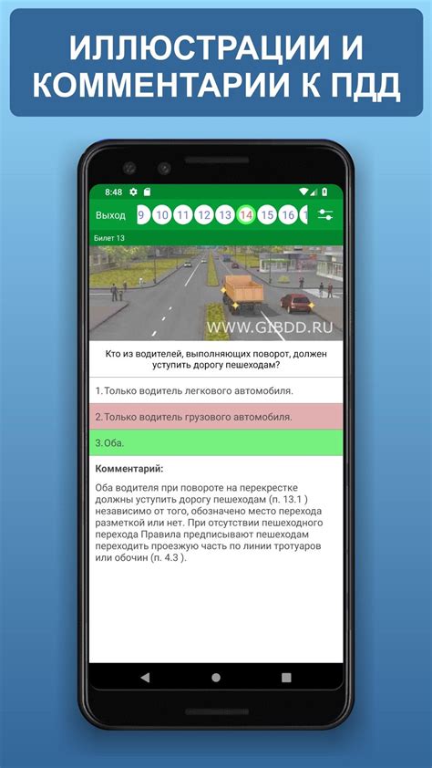 Экзамен ПДД 2022 билеты Cd РФ For Android Download
