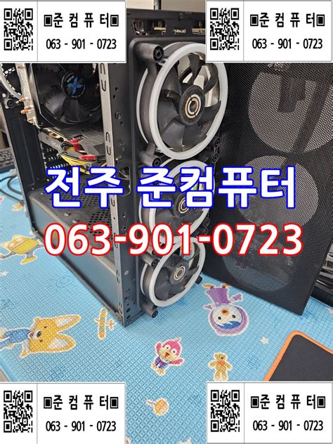 전주 컴퓨터수리 컴퓨터청소 윈도우설치 램업그레이드