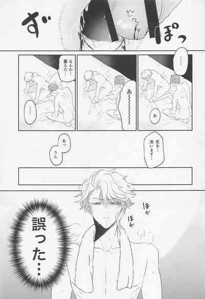 Toraiandoera！ Nhentai Hentai Doujinshi And Manga