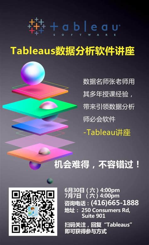 【sas证书班 Sas项目班】 轻松带您进入华人平均年薪最高的行业！