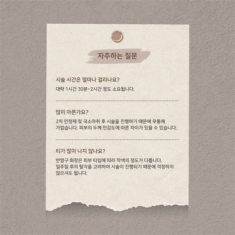 캔바 무료 템플릿 베이지색 감성적인 Faq 질문 답변 인스타그램 게시물 Social Media Page Design Web Design Business Design