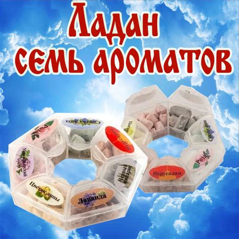 Благовония Благосодействие микс купить c доставкой на OZON по низкой ...