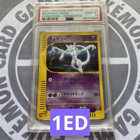Psa10 ミュウツー118128 1ed付 ポケモンカードeシリーズ メルカリ