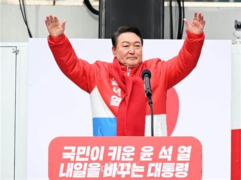 윤석열 국민의힘 대선 후보 출정식