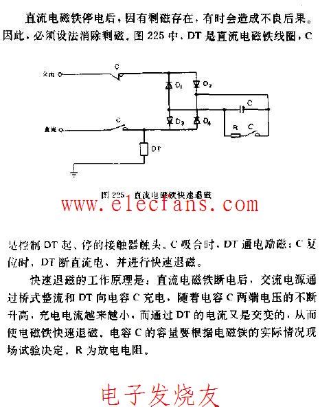 直流电磁铁快速退磁电路图 电工基础电路图 电子发烧友网