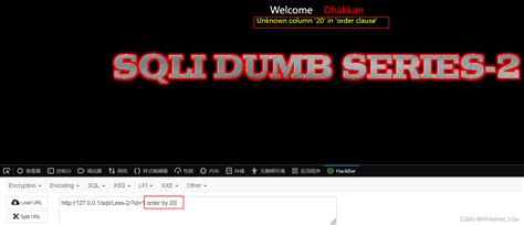 我的白帽之路 sql注入之数字型注入【sqli labs less 2】 sql数字型注入 csdn博客