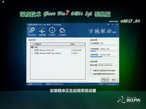深度技术windows7 Iso镜像最新下载pe系统极速peu盘装系统官网