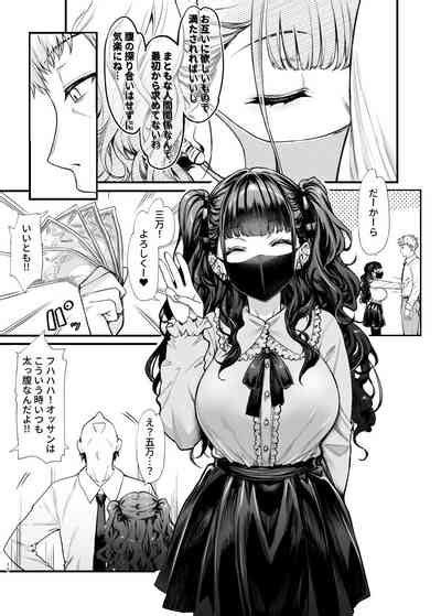 jiraikei joshi to yatte mitai nhentai hentai doujinshi and manga