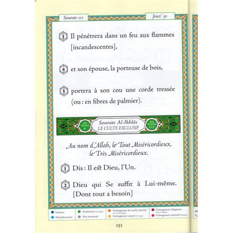 Quran Al Tajwid Amma Chapter In Arabic And Its Close Meaning In English