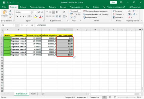 Деление в Экселе формула как сделать