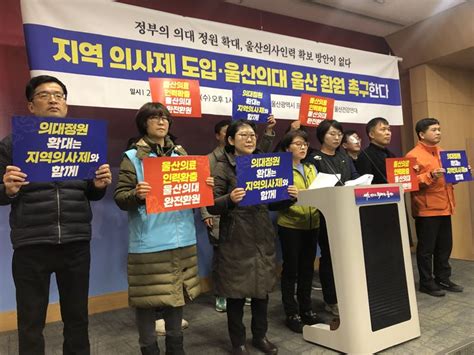 지역 의사제 도입 없이는 울산대 의대 정원 증원은 허사입니다 파이낸셜뉴스