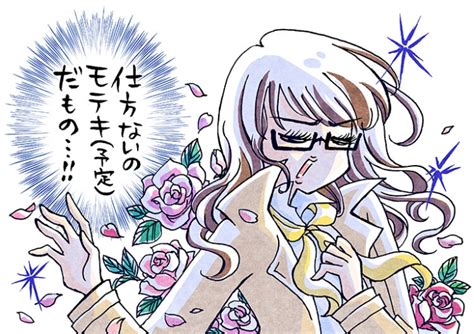 【相席スタート・山崎ケイ連載vol 2】『1ミリも好きじゃない夫を振ってから結婚するまで 〜ある意味、夫のシンデレラストーリー！？〜』前編
