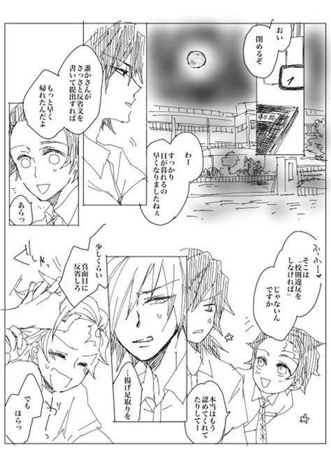 本当は中秋の名月のタイミングで描こうとしてたお月さまマンガ 月蝕だしせっ 秋（しゅう） さんのマンガ ツイコミ 仮