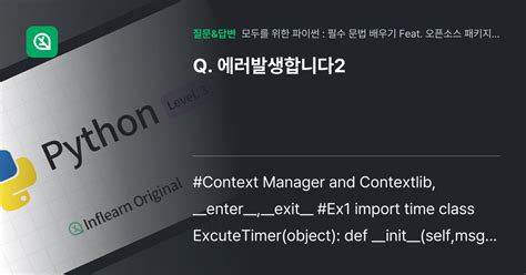 에러발생합니다2 인프런 커뮤니티 질문and답변