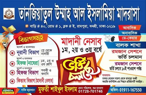 Blackboard Books ড রাগিব সারজানি এর অনবদ্য গ্রন্থ মুসলিমজাতি