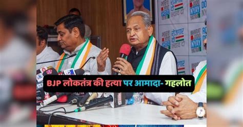 Lok Sabha Elections 2024 कांग्रेस के खाते सीज करना और केजरीवाल को जेल