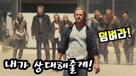 영화리뷰결말포함 다시 보고 싶은 마블 최강의 사나이 Youtube