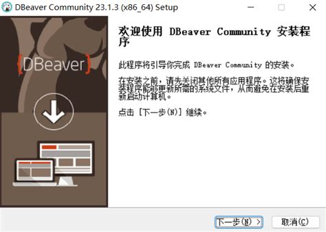 dbeaver安装 连接使用mysql 如何使用dbeaver mysql csdn博客