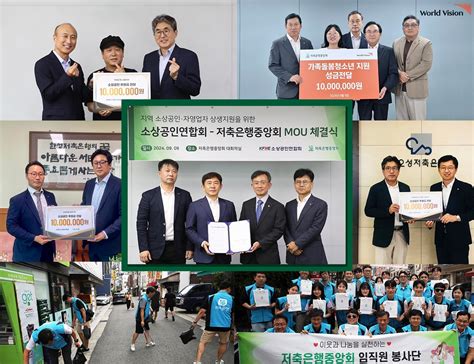 저축은행 소상공인연합회 자영업자 지원 위해 맞손 나무뉴스