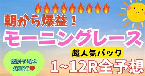 425木唐津☀️1r〜12rの全予想🎯🎯851スタート ️12レースパック🩵🩵seriの一撃予想🔥万舟狙いあり💸｜seri🩵競艇女子📝