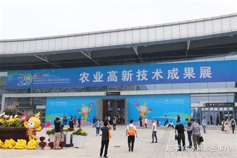 一年一度的杨凌农高会现场好多水果免费吃到饱 知乎