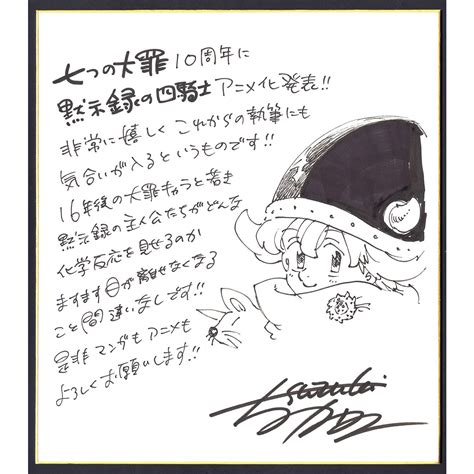 累計発行部数3700万部突破の大ヒットコミック「七つの大罪」の正統続編『七つの大罪 黙示録の四騎士』tvアニメ化決定！ 画像一覧（13