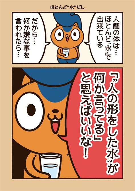存在価値がない」と思っている人に贈るエール』 みんなじゃなく 誰かにとっての価値ある存在になればいい 」コハラモトシの漫画