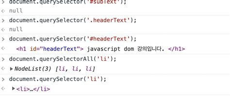 Dom이 뭐야