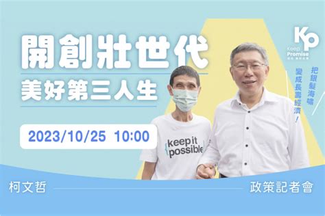 老鵝日報 喻藍營全民調是「砒霜」 柯文哲：喝半罐也是死