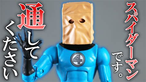 【みんなほしいヤツ】マーベルレジェンド ボンバスティック・バッグマン（スパイダーマン）をレビュー！ アメコミ・特撮・フィギュア情報ブログ