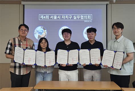 동대문구 데이터기반행정 활성화 위한 4개 지자체와 업무협약 체결 동대문 이슈