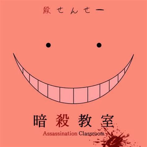 Ass Class Quiz Assassination Classroom Amino