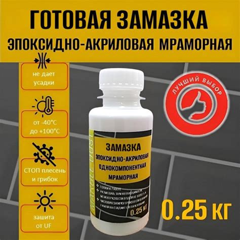 Замазка мраморная для окон, белая 0.25 кг - купить с доставкой по ...