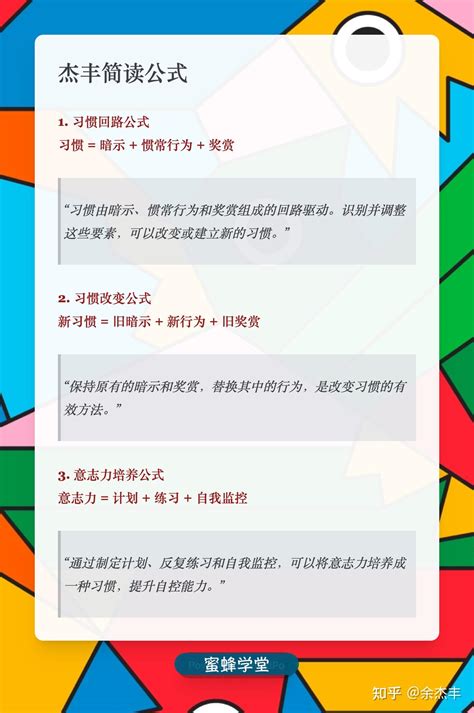 “习惯回路”到底有多强大？《习惯的力量》解锁行为改变的秘密 知乎