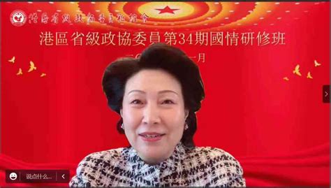 提升履职能力 助力香港发展”港区省级政协委员国情研修课程开班式举行 清华大学