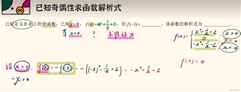 Ai 数学 高中 8 函数奇偶性证明短时自相关函数为偶函数ai Csdn博客