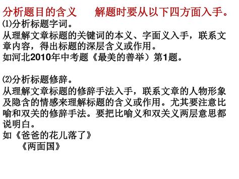 记叙文答题思路总结word文档在线阅读与下载无忧文档