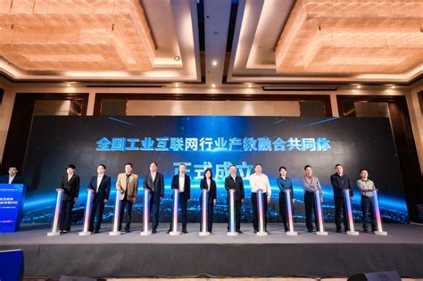 全国工业互联网行业产教融合共同体