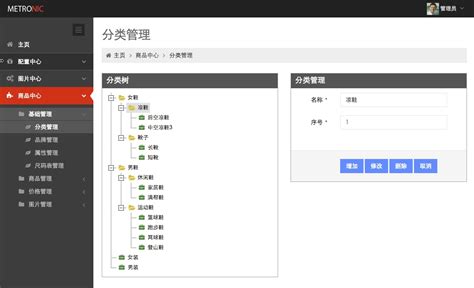 商品管理系统 分类、品牌、属性、商品、价格、图片管理商品价格管理系统 Csdn博客