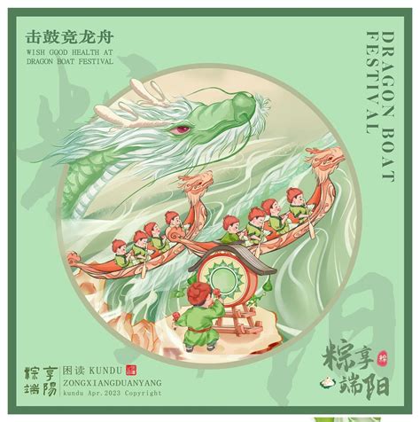端午节礼盒包装 16p
