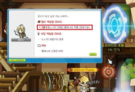메이플 연합퀘스트 연합의 의지 얻는 방법 제로는 안됨 네이버 블로그
